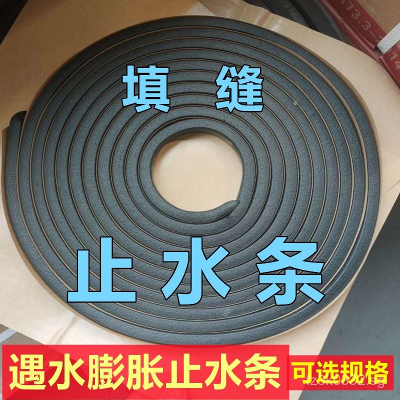 Rebar Shrink Gap Rubber Pile Head Water Stop Strip Water Channel Joint ...