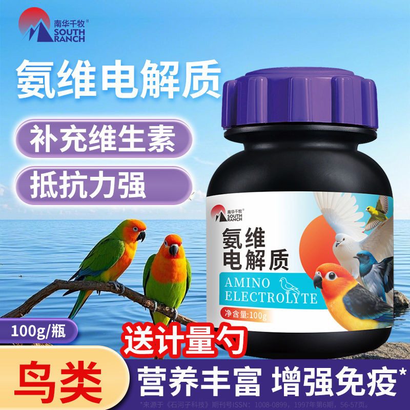 Peripheral Bird Multivitamin Electrolyte Glucose Parrot Pigeon Starling ...