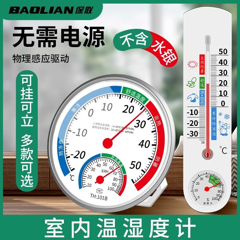 Thermohygrometer Household Thermometer Indoor Precision Room ...