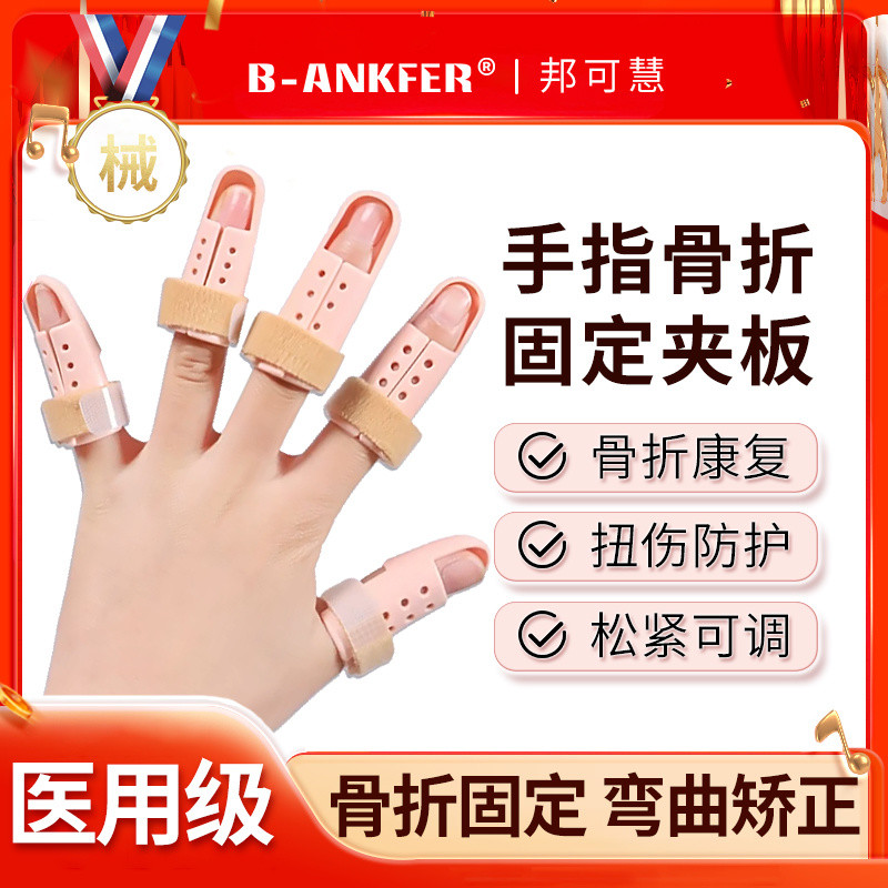 Finger Fracture Splint Finger Sleeve Fixator Finger Bone Bending ...