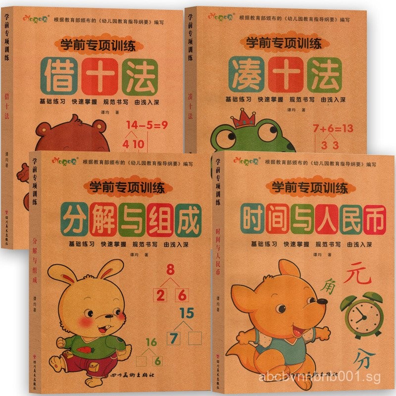 Singapore Spot⚡ Use Ten Methods to Borrow Ten Methods20Within Addition ...