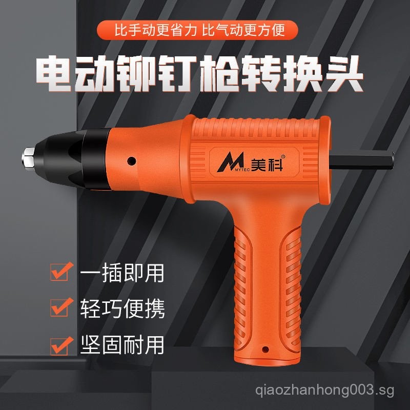 Electric Riveting Gun Core Pulling Riveter Converter Rivet Grab Rivet ...
