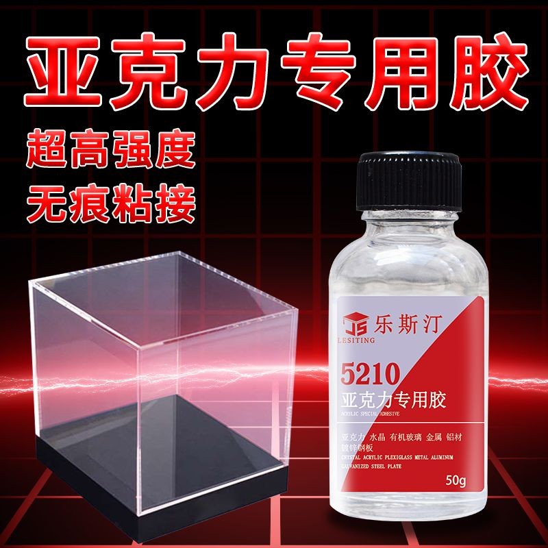 Acrylic Glue Dedicated Transparent Non-Marking Sticky pmma Plexiglass ...