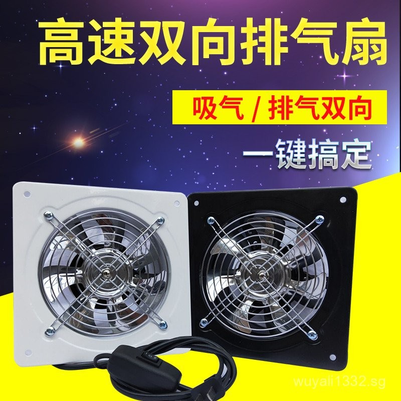 Reversible Wall Fan6Inch150Window Kitchen Exhaust Fan Bathroom Exhaust ...