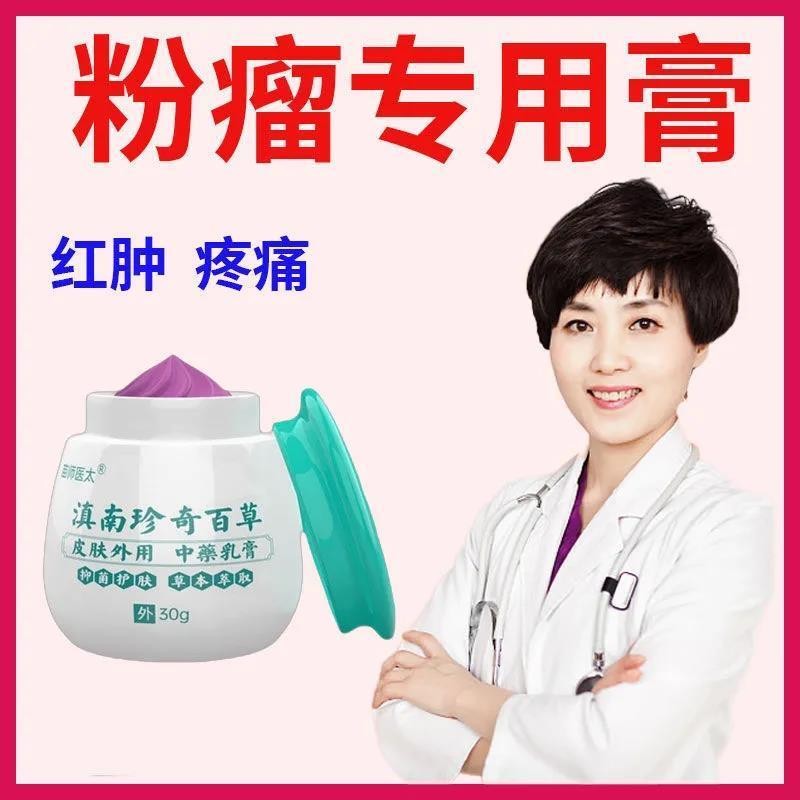 New Product#[Tumor Removal]Sebaceous Cyst Patch for Clearing ...