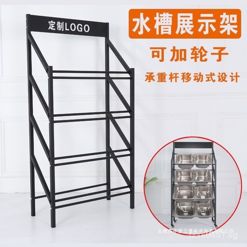 Stainless Steel Vegetable Washing Basin Display Rack Tile Display Stand ...