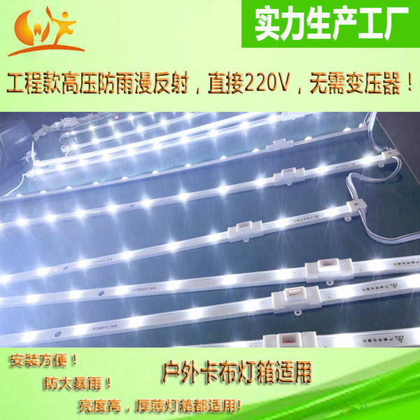 led light led light strip Waterproof lamp diffuse reflection 220V ...