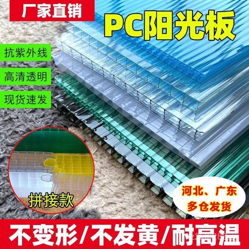 Sun Shade Board Honeycomb Interlocking Board Endurance Board Sunroom ...
