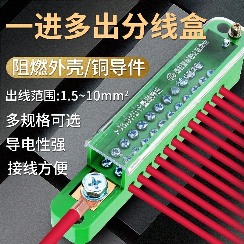One In Multiple Out Junction Box Quick Connection Box Splitter Pure ...