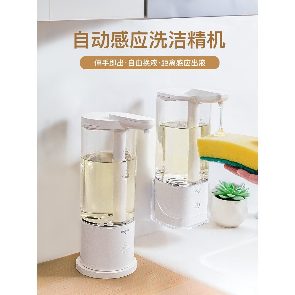 Sensor Kitchen Electric Wall-Mounted Hand Washing Machine | Shopee ...
