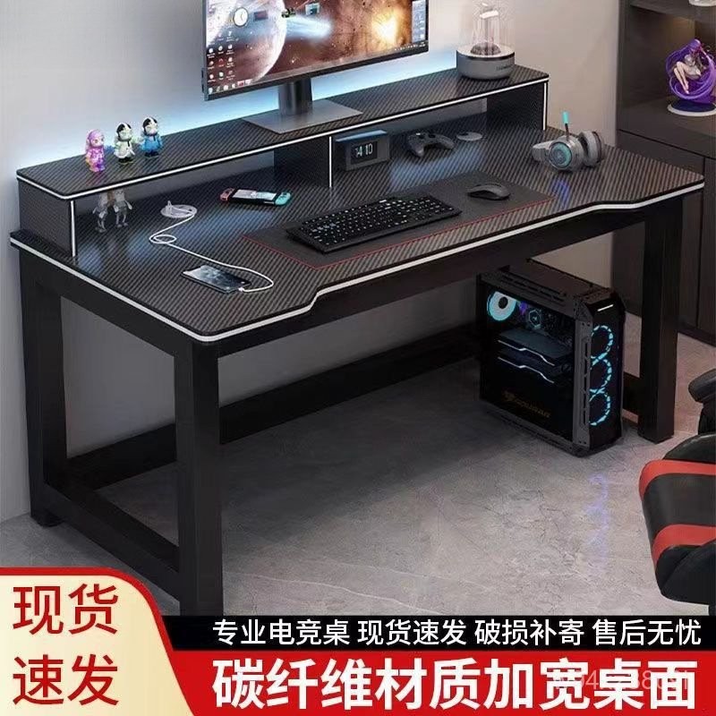 J-9/Carbon Fiber Simple Game Tables Two-Person Computer Desk Household ...