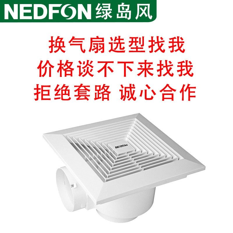 Green Island Style Ceiling Exhaust Fan for Bathroom and Kitchen ...