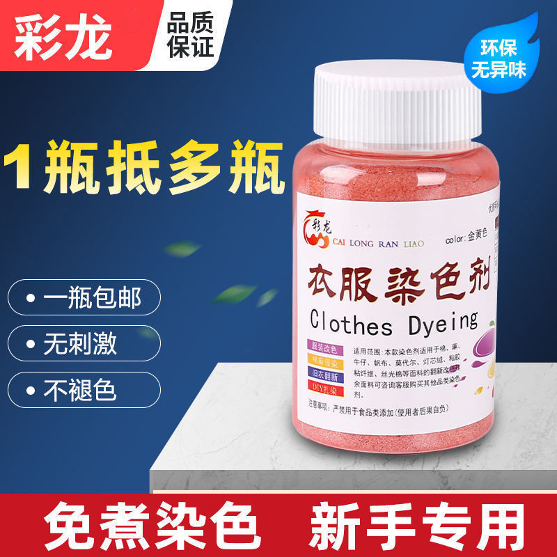 Singapore Spot⚡ Clothes Stain Clothes Vat Dye Black Non-Boiled ...