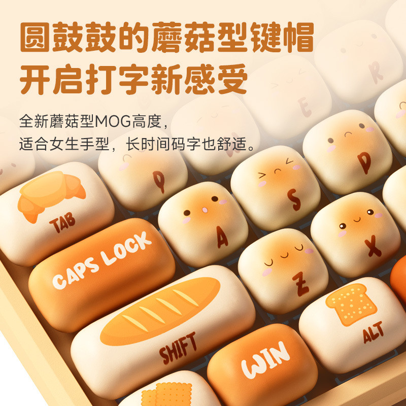 Magic Geek X AKKO Steamed Bread Paradise Mechanical Keyboard Three ...