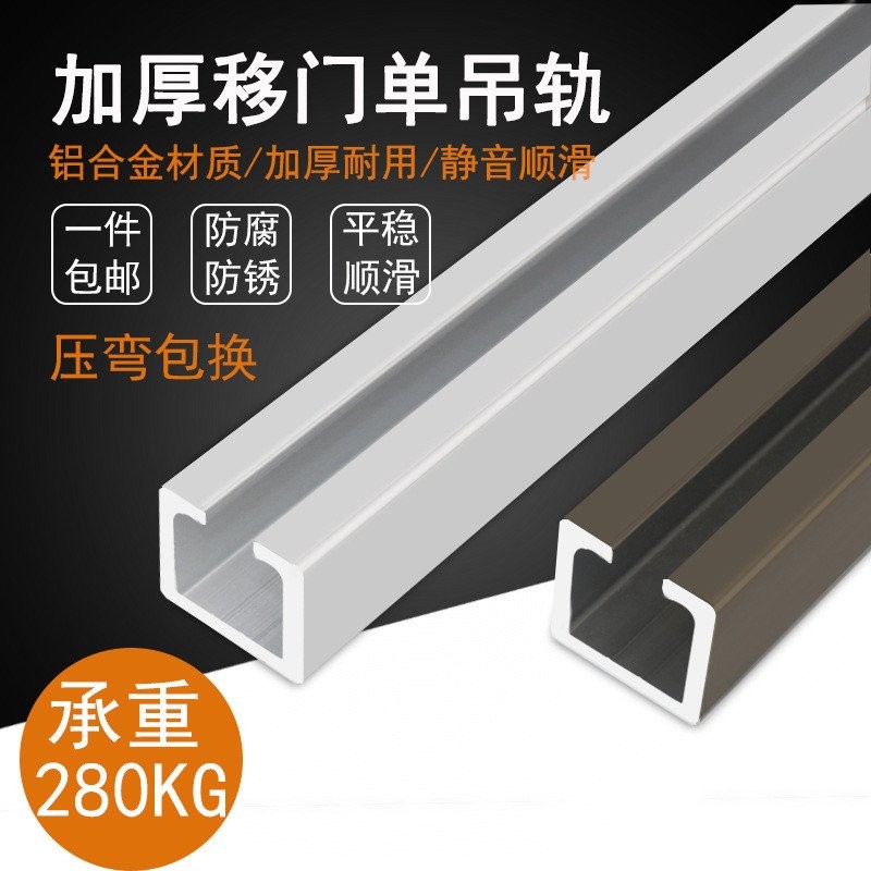 Single Sliding Track Glass Door Track Sliding Track Solid Wood Hanging ...