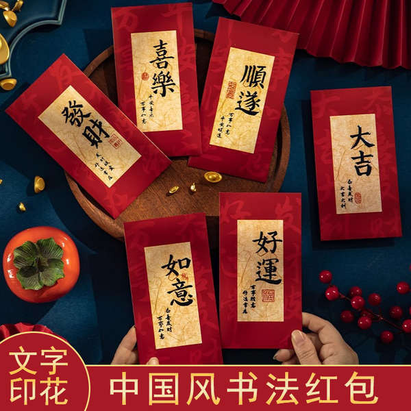 red packet 2025 cny red packet 2025 2025 planner Chinese style ...