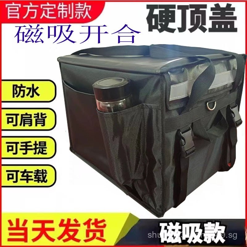 Meituan Delivery Box Rider Equipment Food Delivery Insulated Box ...