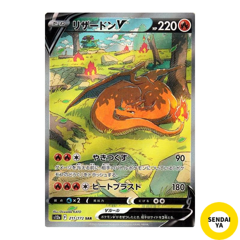 Japanese Pokémon Card Game Sword & Shield s12a High-Class Pack VSTAR ...