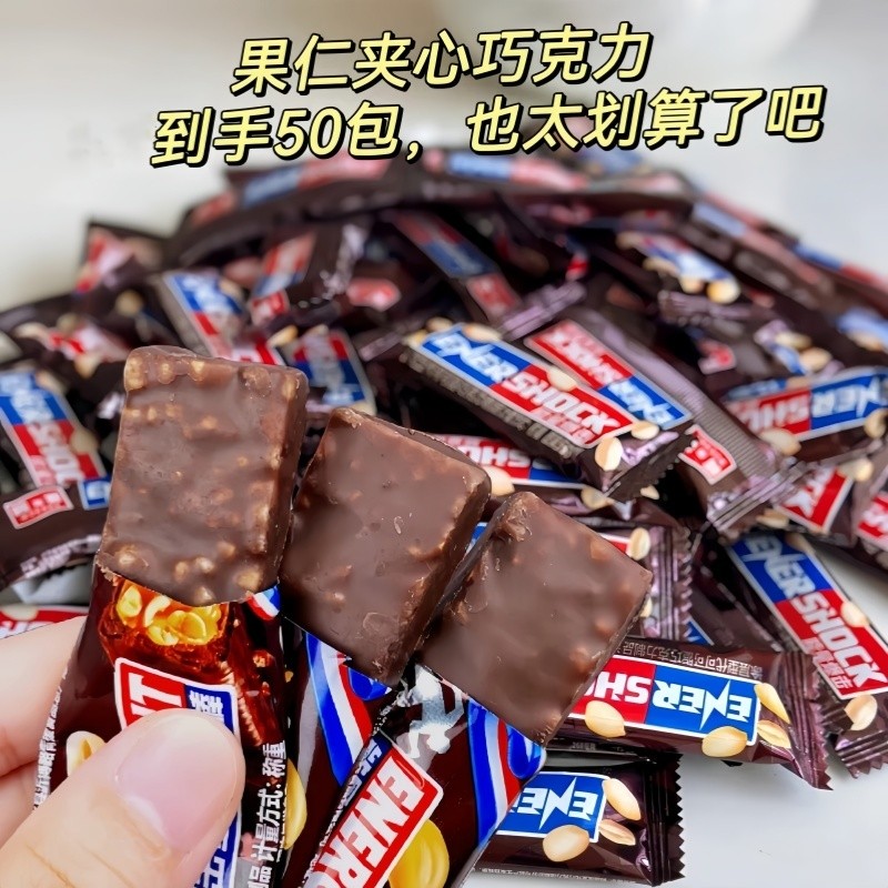[Praise Rate Super 98% Same Style] Nut Peanut Sandwich Chocolate Energy ...