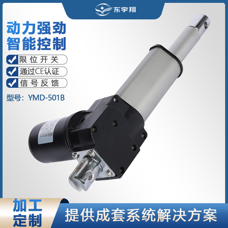 Q-6/Electric Pushing Rod Electric Wheelchair Climbing Machine24v 6000N ...