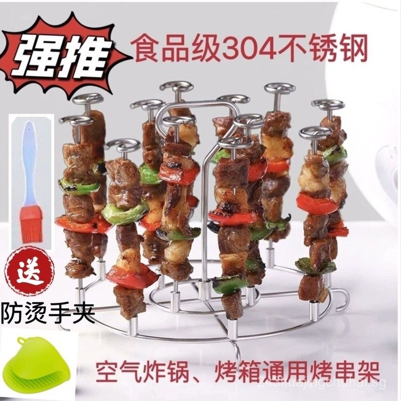 Family Air Fryer Vertical Grill Rack Kebabs Prod304Stainless Steel ...
