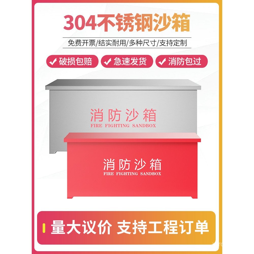 304Stainless Steel Fire Fighting Sand Box Thickened Gas Station Ship ...