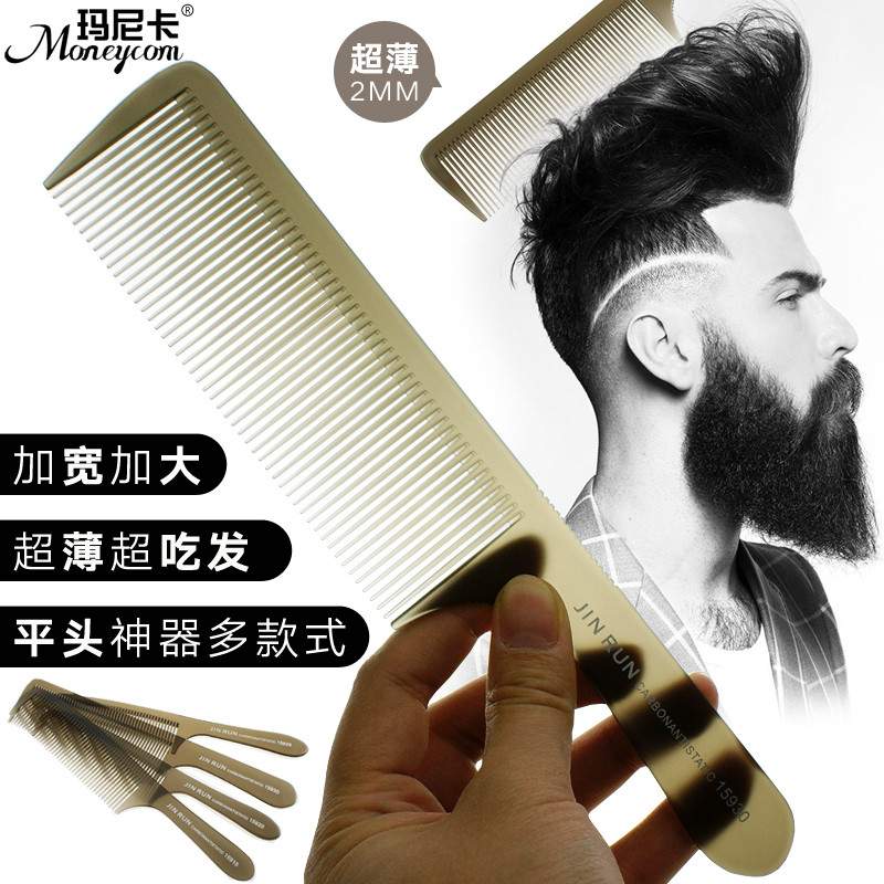 Ultra-Thin Comb Men's Flat-Head Comb Push Flat-Head Handy Tool Men's ...