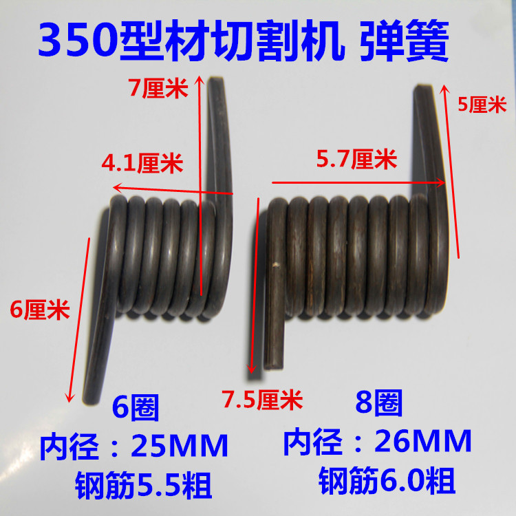 350 Cutting Machine Spring Torque Spring 400 Steel Cutting Machine ...