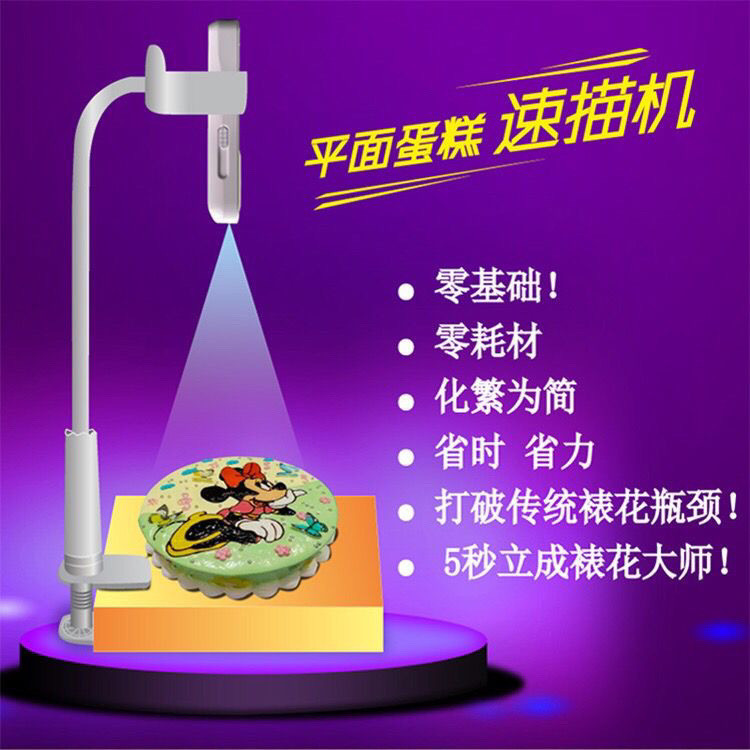 Cake Sketch Projector Drawing Projector Machine Art Baking Cake ...