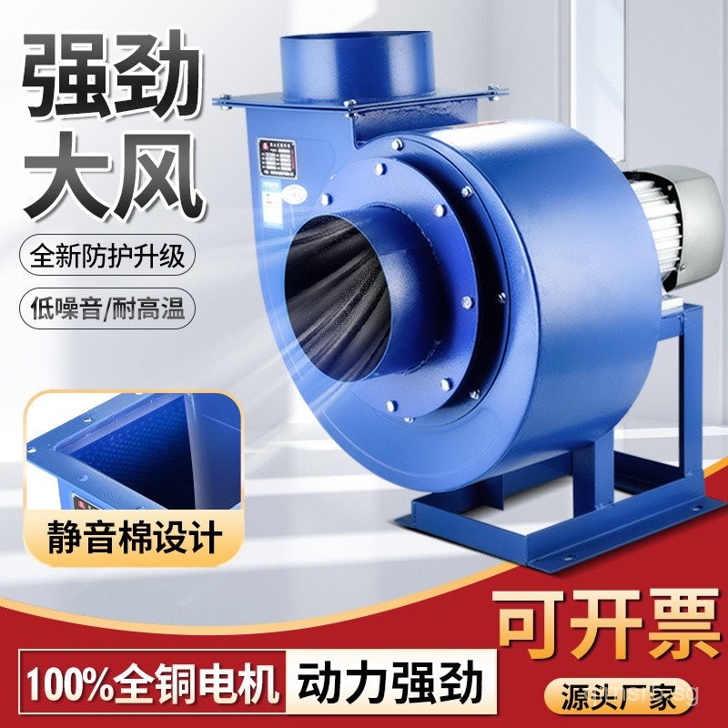 CF Centrifugal Fan Kitchen Silent220V Industrial Fan Snail Commercial ...