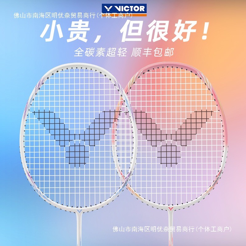 M-6/Official victor Victory Badminton Racket Small Hammer Flagship ...