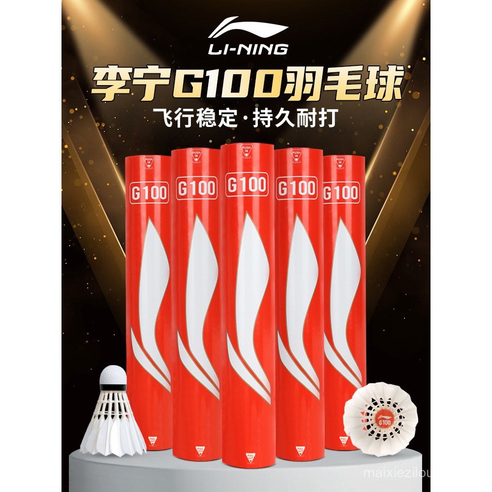 Li Ning Badminton Genuine Goods g100Durable King Goose Feather12Only ...