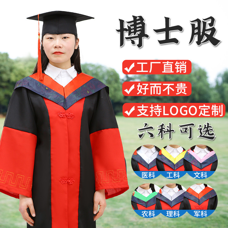 Bachelor's Uniform Graduation Dress Master's Uniform Doctor's Uniform ...
