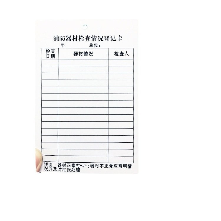 J-9/Double-Sided Fire Extinguisher Checking Card Fire Equipment Spot ...