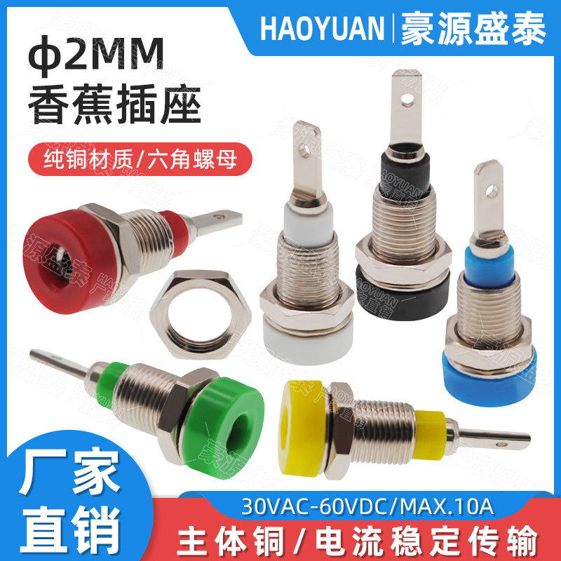 2mm Banana Socket Panel Hole 6mm Terminal Post Pure Copper Insulated ...