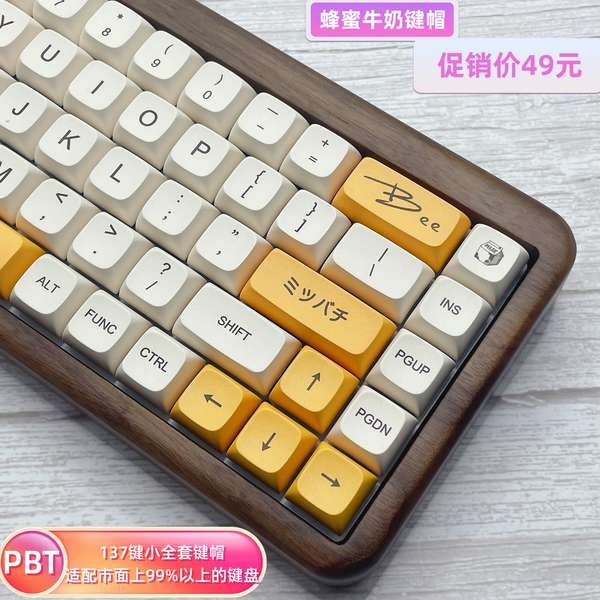 keycaps keycaps custom Honey Milk Keycap Simple Cute PBT Sublimation ...