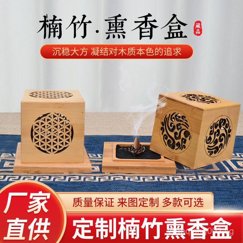 SG Incense Box Solid Wood Box Bamboo Indoor Bedroom Incense Burner ...
