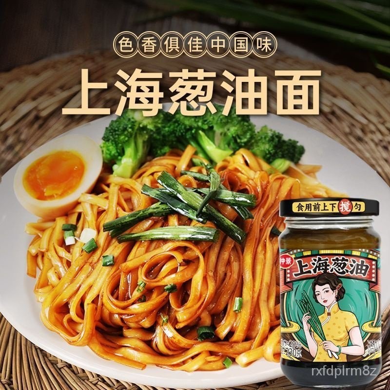 SG[Original Flavor/Pepper Flavor] Authentic Shanghai Scallion Oil ...