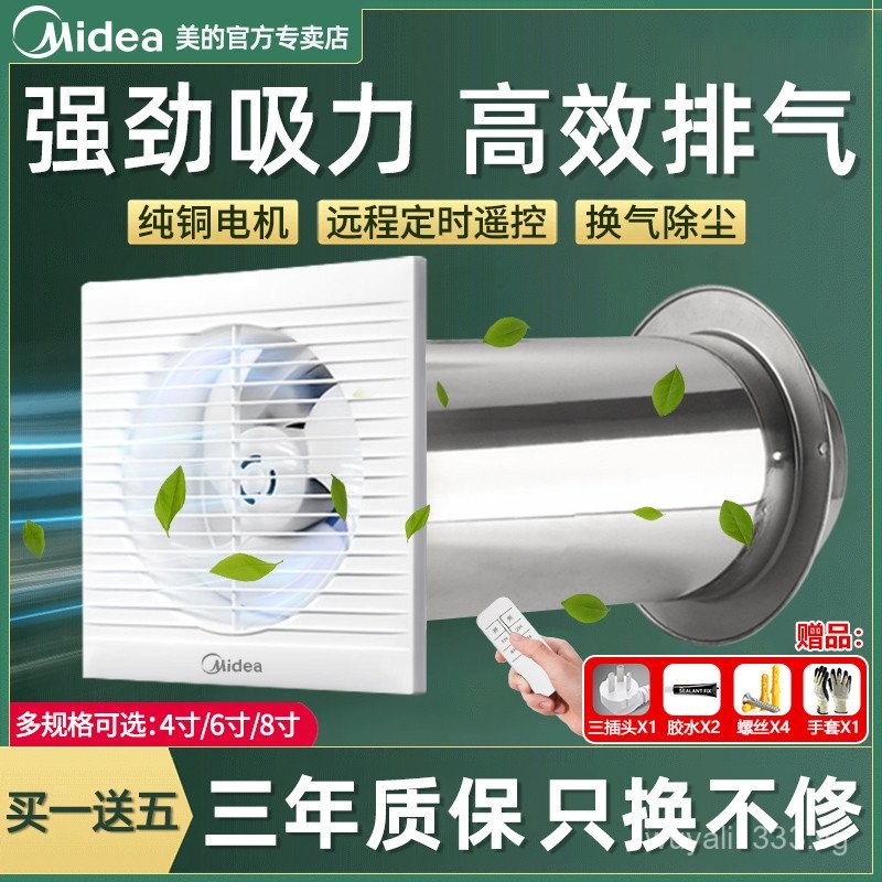 Midea Wall-Mounted Integrated Exhaust Fan Ventilation Fan Window Type ...