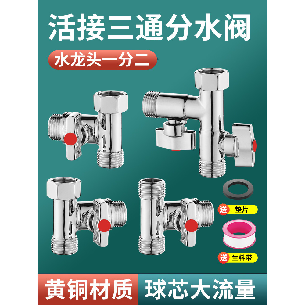 Ball Valve All Copper Three-Way Angle Valve One Inlet Two Outlets Water ...