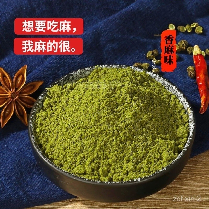 Sichuan Green Pepper Powder Wholesale Seedless Grade A Pepper Extra ...