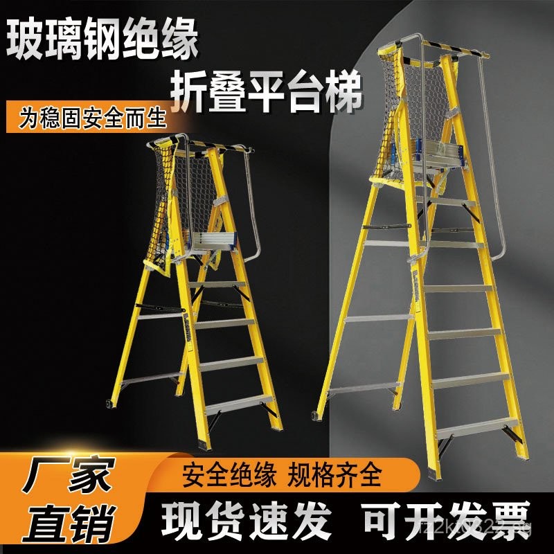 Insulated Ladder A-Frame Platform Fiber High Voltage Fiberglass ...