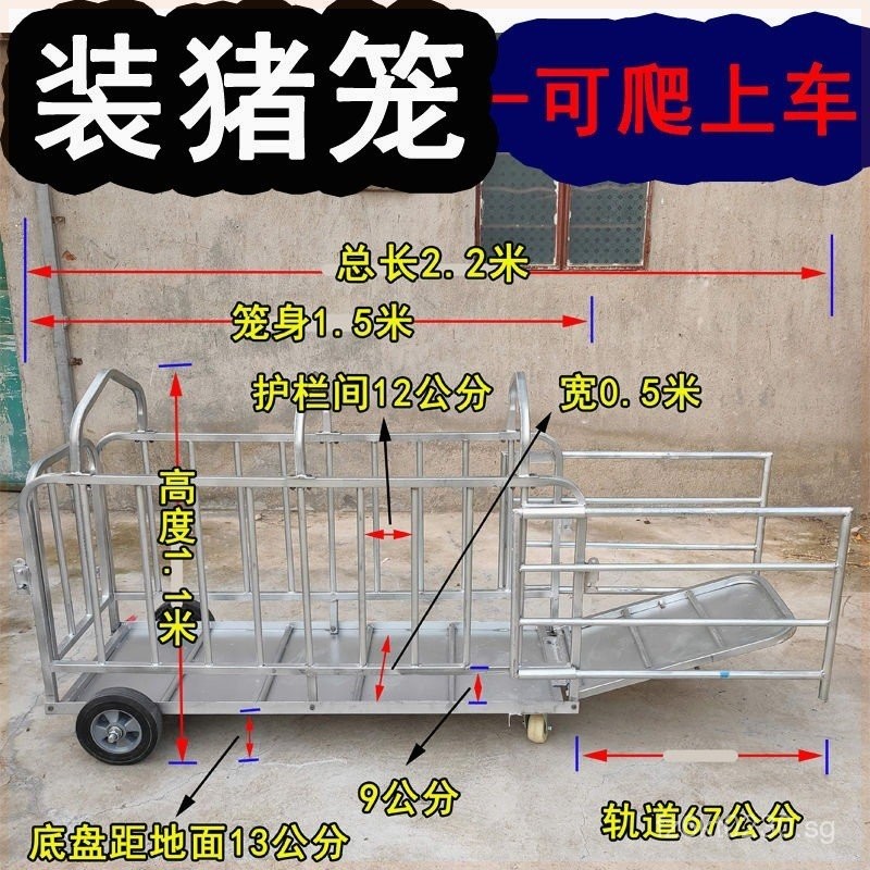 Pig Cage with Wheels for Pig Transport, Iron Cage for Pig Loading ...