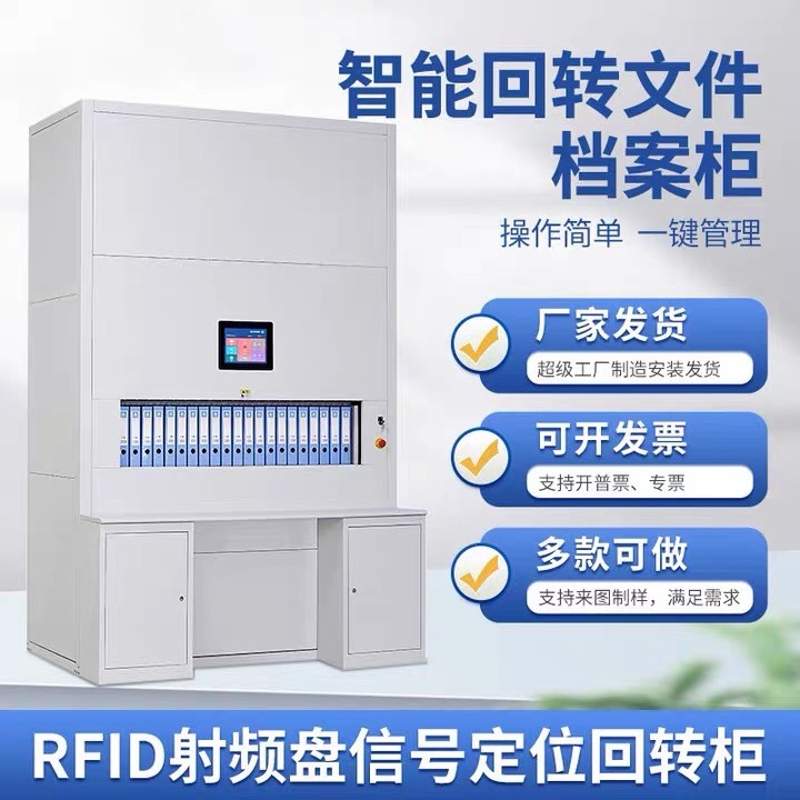 Q-6/Intelligent Automatic Layer Selection File Cabinet Intelligent File ...
