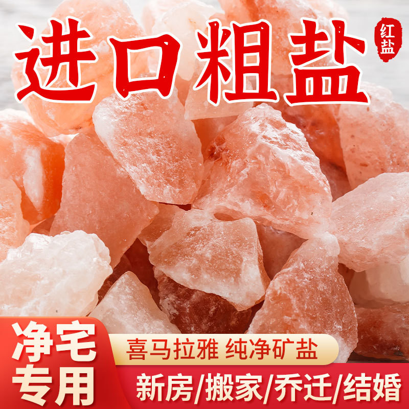 Crystal Clear Himalayan Large Grain Salt Coarse Salt Purification ...