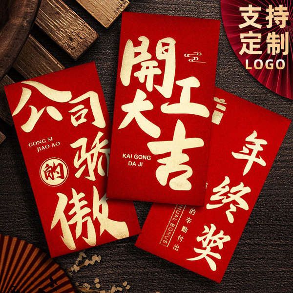 sampul raya ang pow packet High-end 2025 new company red envelope red ...