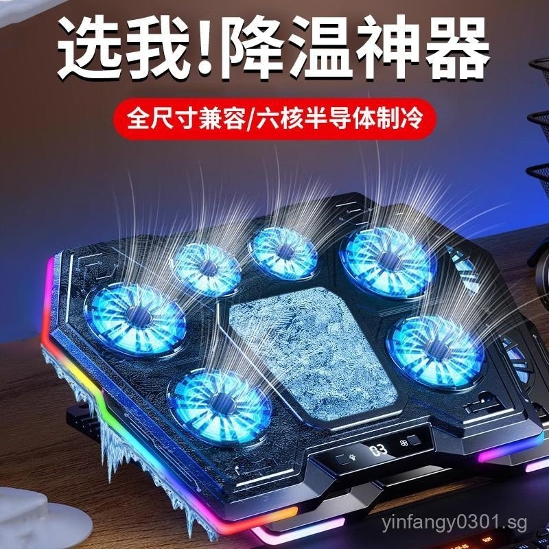 Laptop Radiator Semiconductor Refrigeration Cooling Artifact Water ...