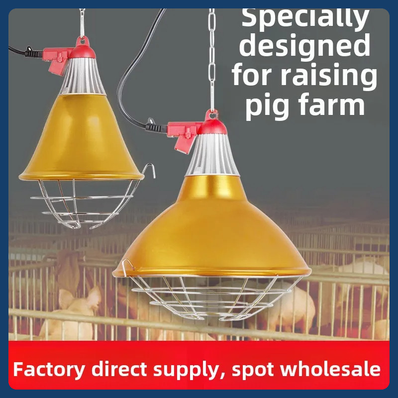 Livestock Pig Brood Warmer Heat Lamp Shade Adjustable Temperature Farm ...