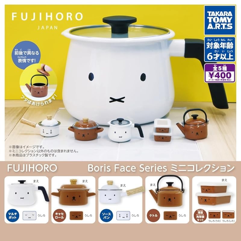 FUJIHORO Boris Face Series Mini Collection [Full Set of 5 Types] Gacha ...