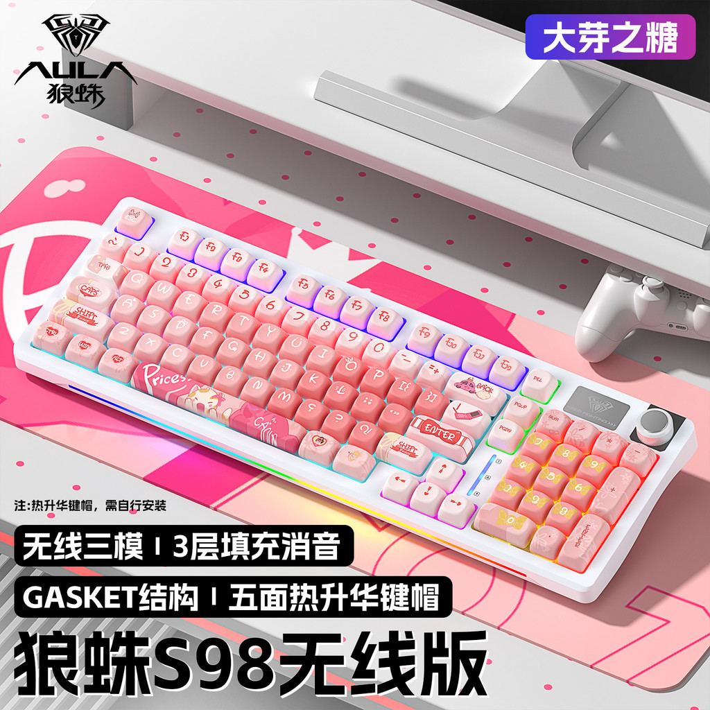 Tarantula S98 Big Yazhi Sugar Wireless Three-Mode Customized Mechanical ...